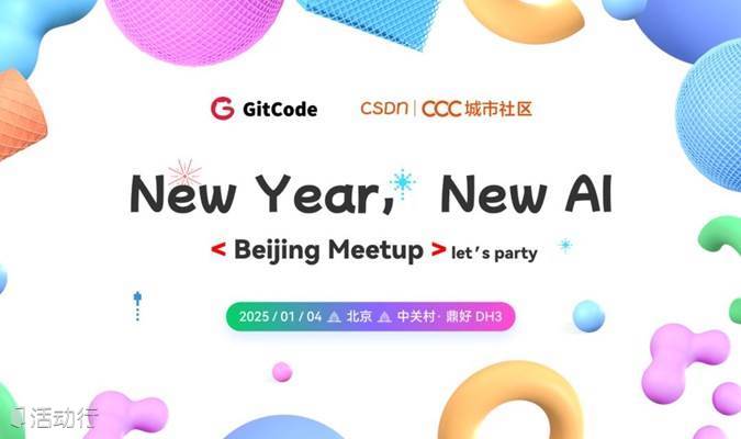 New Year,new Ai 开发者冬日嘉年华 发现精彩城市生活 活动发布及直播平台!!